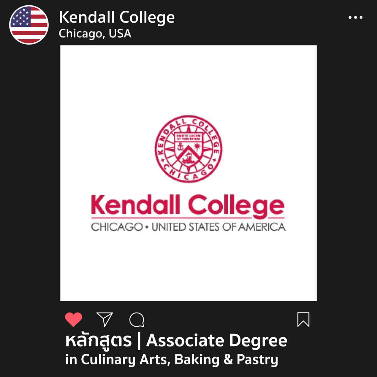 เรียนทำอาหารที่ Kendall College USA