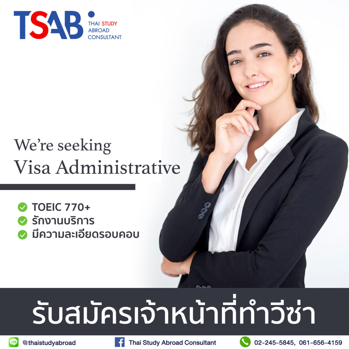 ร่วมงานกับเรา เรียนต่อต่างประเทศ TSAB – เรียนต่อ Thai Study Abroad ...