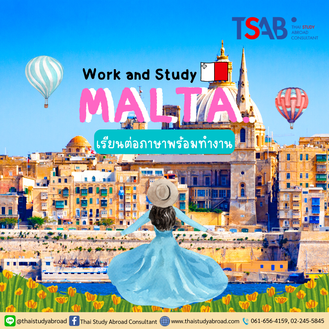 Study in Malta Live สด ส่งตรงจากนนักเรียนไทยในมอลต้า พร้อมตอบทุกคำถาม!