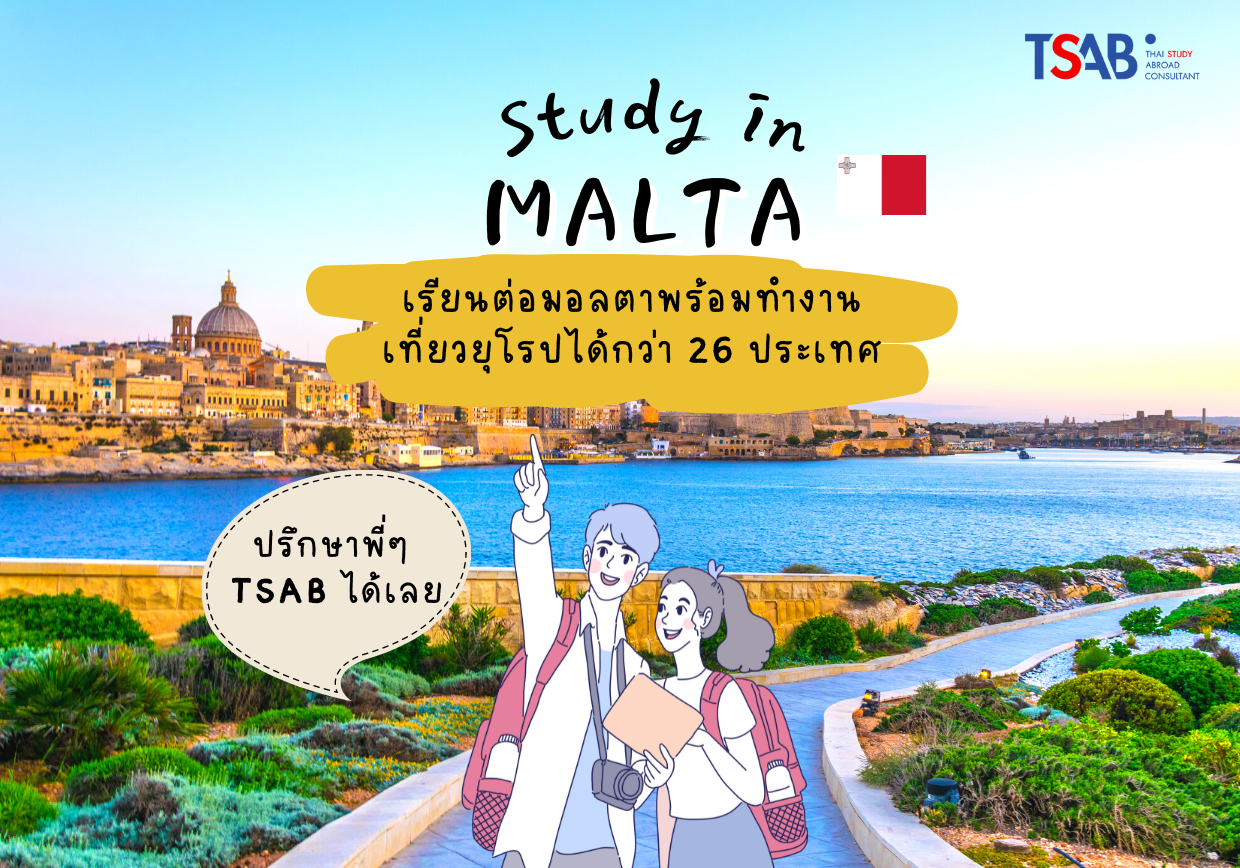Thai Study Abroad – เรียนต่อต่างประเทศ เรียนต่อ ทุกหลักสูตรทุกประเทศ ...