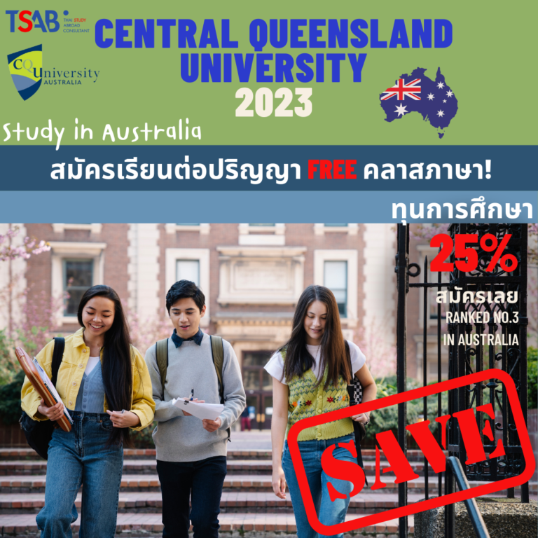 Thai Study Abroad เรียนต่อต่างประเทศ - เรียนต่อไม่แพง เรียนพร้อมทำงานออสเตรเลีย เรียนต่อต่าง ...