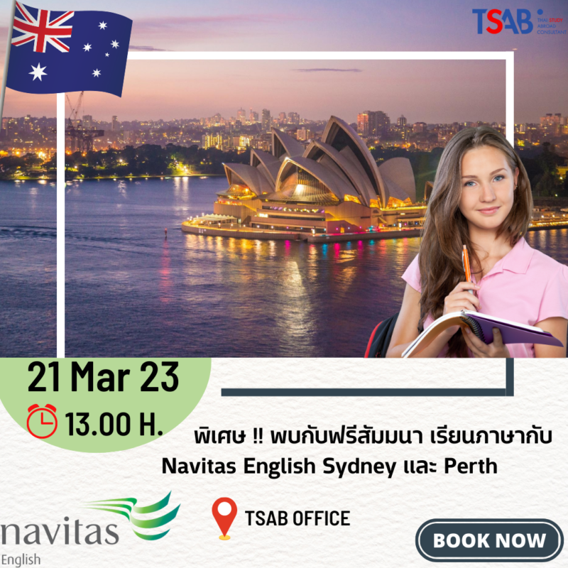 21 มี.ค. สัมมนาเรียนภาษากับสถาบัน Navitas English – Thai Study Abroad