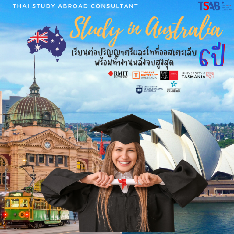 Thai Study Abroad เรียนต่อต่างประเทศ - เรียนต่อไม่แพง เรียนพร้อมทำงานออสเตรเลีย เรียนต่อต่าง ...