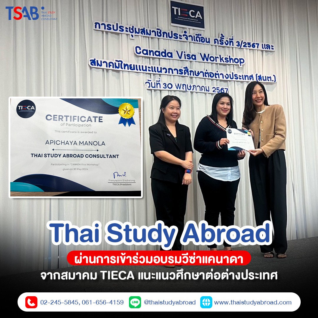 Thai Study Abroad ผู้นำด้านเรียนต่อต่างประเทศ ทำไมต้อง TSAB?